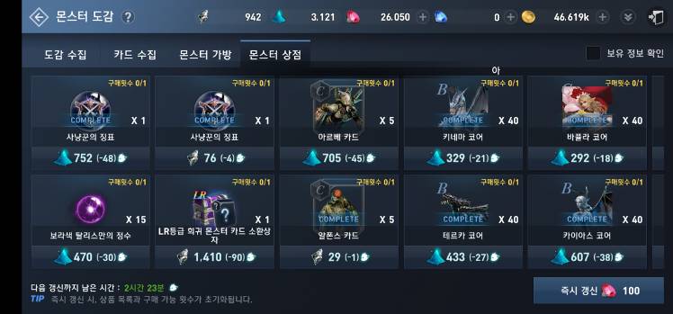 리니지 2 레볼루션 공식 커뮤니티 몬스터상점 Lr 희귀 카드 나오긴하네요 Netmarble Forums