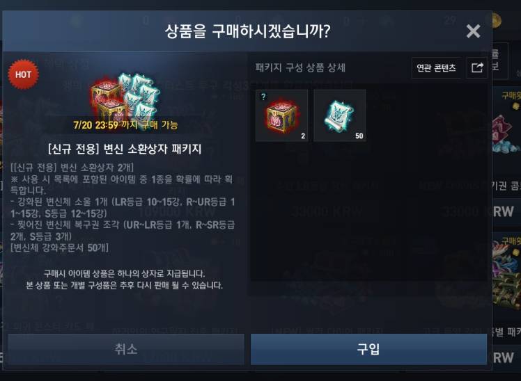 리니지 2 레볼루션 공식 커뮤니티 영자님 신서버 변카 뽑기 상자 해주세요 Netmarble Forums