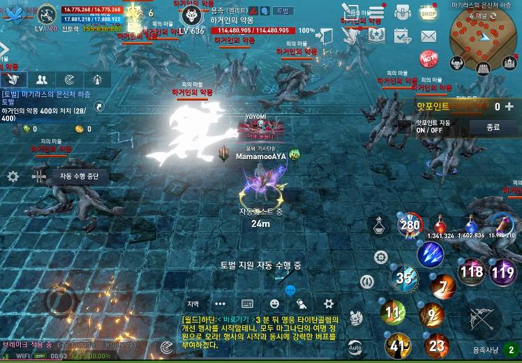 리니지 2 레볼루션 공식 커뮤니티 영자시바라 사냥좀 하자 밤새도록 이짓을 할거냐 Netmarble Forums