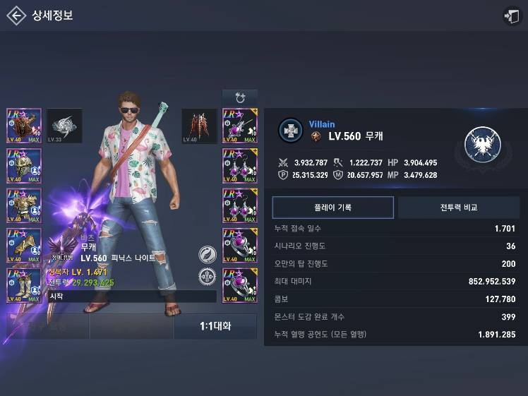 리니지 2 레볼루션 공식 커뮤니티 운영자 이게 무슨버그인지설명하라 Netmarble Forums