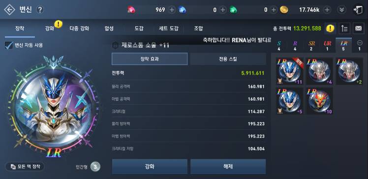 리니지 2 레볼루션 공식 커뮤니티 신썹 레다 변신뽑기 Netmarble Forums