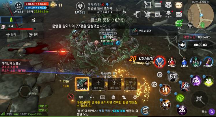 리니지 2 레볼루션 공식 커뮤니티 소환석 홍보하기 누르는데 왜 혈맹홍보가 뜨나요 Netmarble Forums