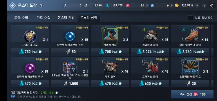 리니지 2 레볼루션 공식 커뮤니티 오랫만에 엘알 희귀 몬카 보네요 Netmarble Forums