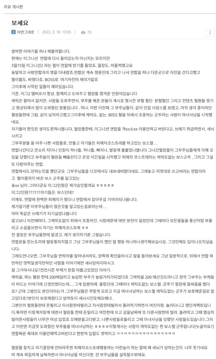 리니지 2 레볼루션 공식 커뮤니티 ★ 지금은 지워진 밑에 태봉님을 빡치게 한 글 캡쳐본 올려드림 태봉님 힘내요 Netmarble Forums