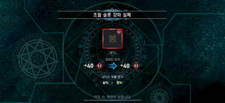 리니지 2 레볼루션 공식 커뮤니티 본케도 안되고 부케도 안되고 Netmarble Forums