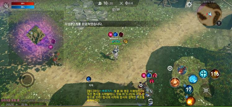 리니지 2 레볼루션 공식 커뮤니티 배틀로얄 피통안보이는 버그가 생겼네유 Netmarble Forums