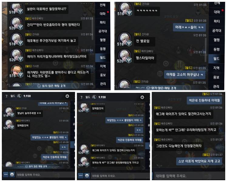 리니지 2 레볼루션 공식 커뮤니티 기란 섭이 난지도냐 ~ Netmarble Forums
