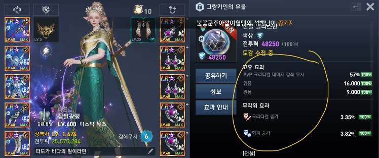 리니지 2 레볼루션 공식 커뮤니티 우히 ㅎ 백프로 탈리 Netmarble Forums