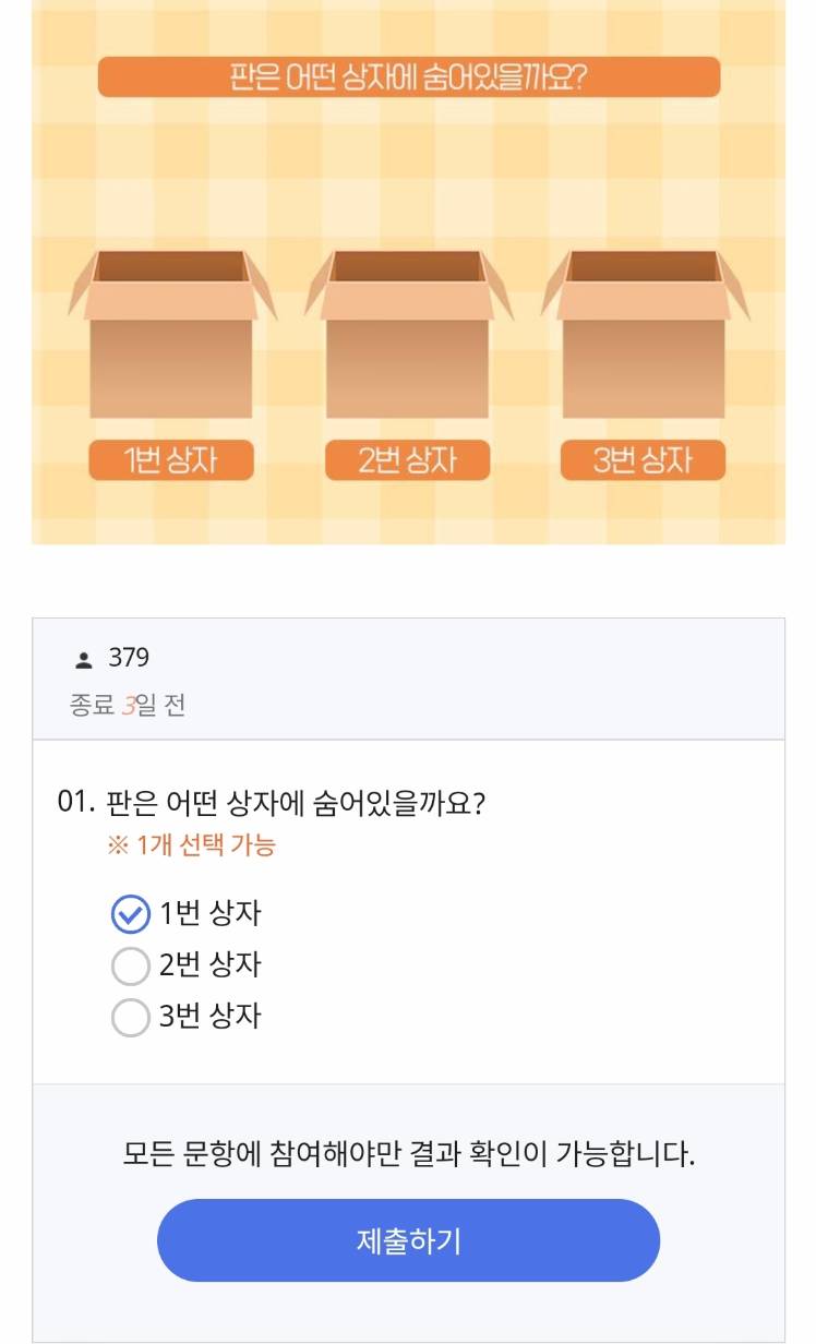 리니지 2 레볼루션 공식 커뮤니티 꼭꼭 숨어라 이벤 Netmarble Forums