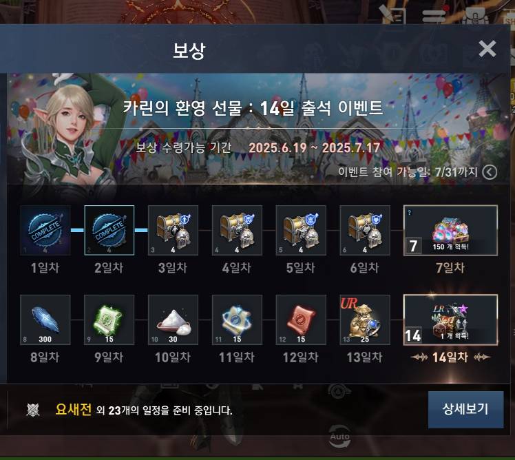 리니지 2 레볼루션 공식 커뮤니티 신썹카린 보상 미쳤네요ㅜ - Netmarble Forums