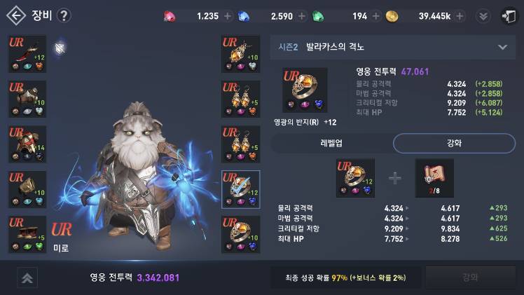 리니지 2 레볼루션 공식 커뮤니티 와우 97퍼 강화 실패 Netmarble Forums