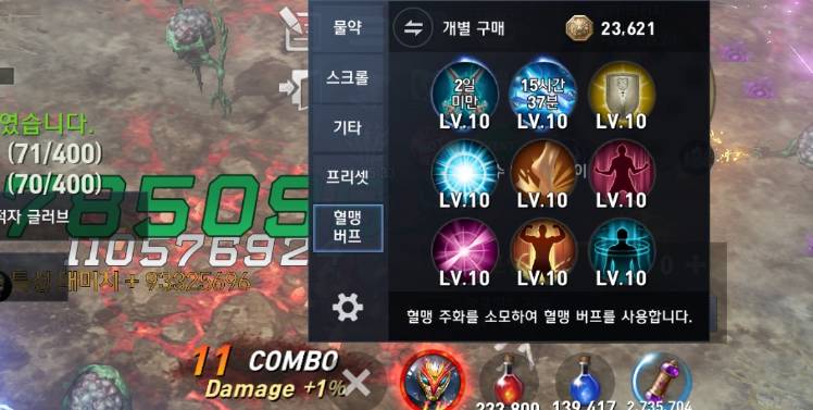 리니지 2 레볼루션 공식 커뮤니티 버프 하나가 계속 2일미만으로 풀로 설정되어 있는데 Netmarble Forums