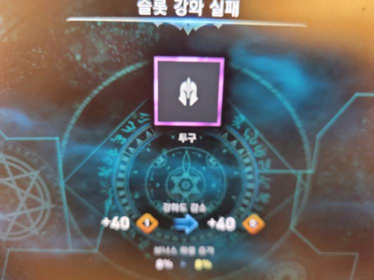 리니지 2 레볼루션 공식 커뮤니티 슬롯강화 8강0강1강0강 무한반복 영자선생님 이게 현실맞죠 Netmarble Forums