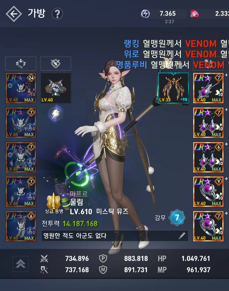 리니지 2 레볼루션 공식 커뮤니티 부활 렉 후 투력 이상 표기 및 스킬 사용 불가 Netmarble Forums