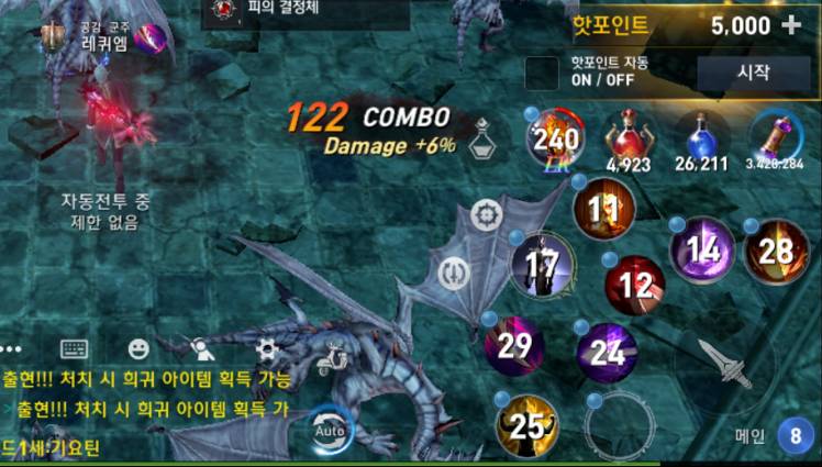 리니지 2 레볼루션 공식 커뮤니티 4차 각성 스킬 사라짐 ~ Netmarble Forums