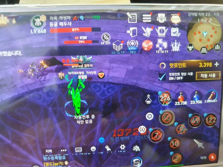 리니지 2 레볼루션 공식 커뮤니티 어드벤처러 스킬후 제자리버그 Netmarble Forums