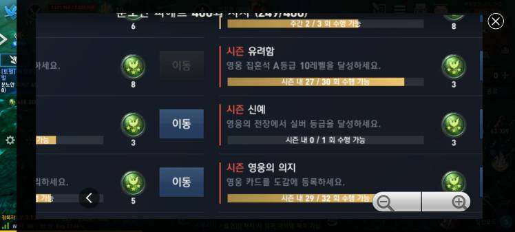 리니지 2 레볼루션 공식 커뮤니티 영웅전장퀘스트중에 Netmarble Forums