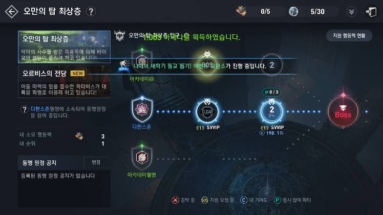 리니지 2 레볼루션 공식 커뮤니티 동맹원정 거점이 노출되지 않는 현상 ㅋㅋㅋㅋㅋㅋ Netmarble Forums