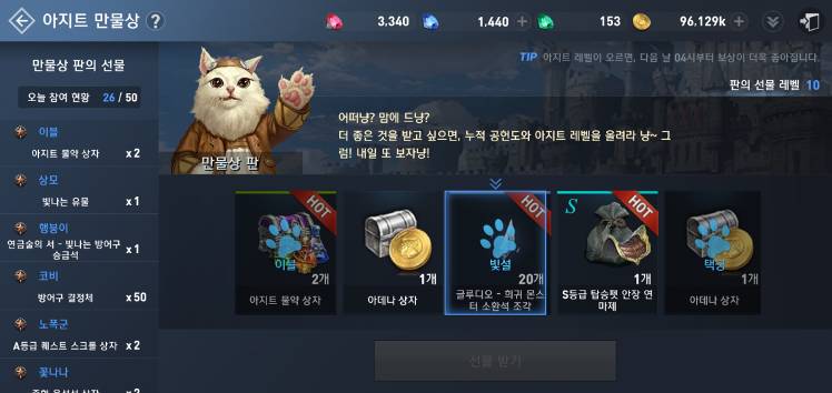 리니지 2 레볼루션 공식 커뮤니티 혈맹 아지트 보상 이런게 필요하다생각드세요 Netmarble Forums