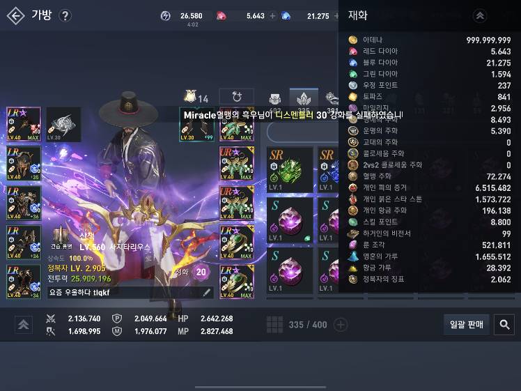 리니지 2 레볼루션 공식 커뮤니티 아데나 획득제한 풀어주세요 Netmarble Forums