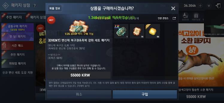 리니지 2 레볼루션 공식 커뮤니티 영자 니들은 이거 팔린다고 생각해 Netmarble Forums