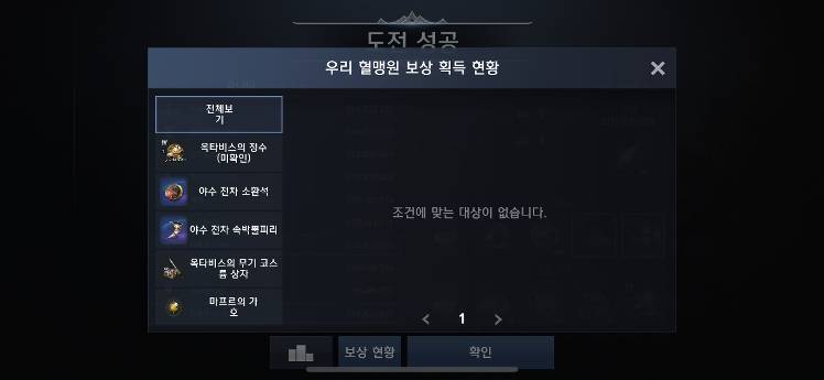 리니지 2 레볼루션 공식 커뮤니티 동맹원정 보상문의 Netmarble Forums