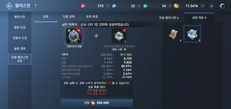리니지 2 레볼루션 공식 커뮤니티 탈리 4강서 도전해봤는디 Netmarble Forums