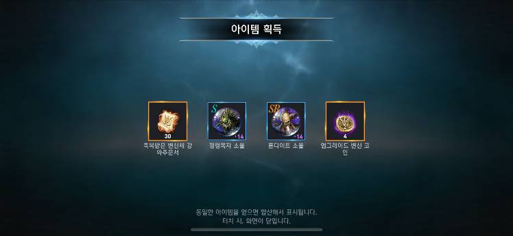 리니지 2 레볼루션 공식 커뮤니티 변신뽑기 하지마세유 Netmarble Forums
