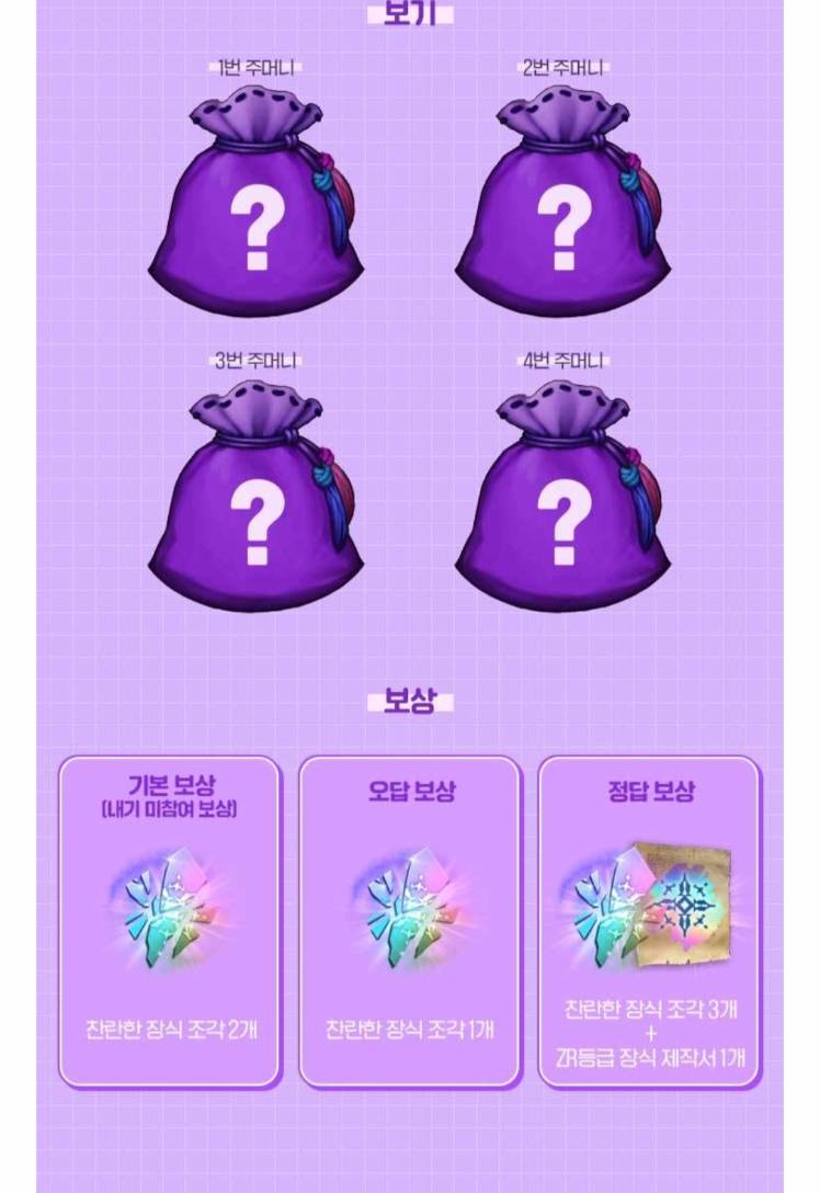 리니지 2 레볼루션 공식 커뮤니티 장식 뽑기 이벤 참여 합시다 Netmarble Forums