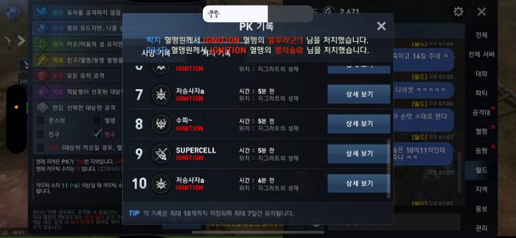 리니지 2 레볼루션 공식 커뮤니티 수피의 뻔뻔함 - Netmarble Forums