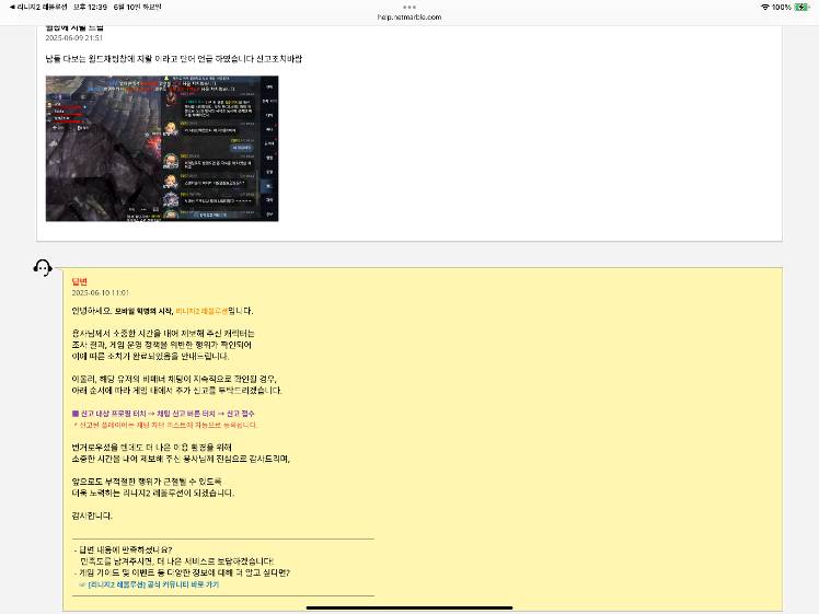 리니지 2 레볼루션 공식 커뮤니티 레노마 보아라 - Netmarble Forums
