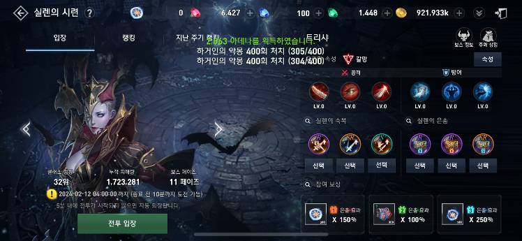 리니지 2 레볼루션 공식 커뮤니티 실렌의 시련 Netmarble Forums