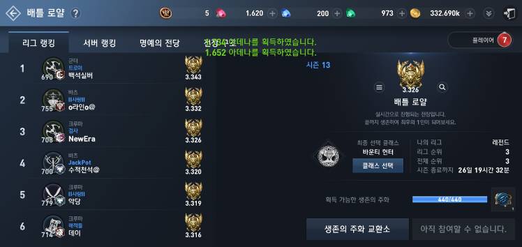 리니지 2 레볼루션 공식 커뮤니티 배틀로얄 Netmarble Forums