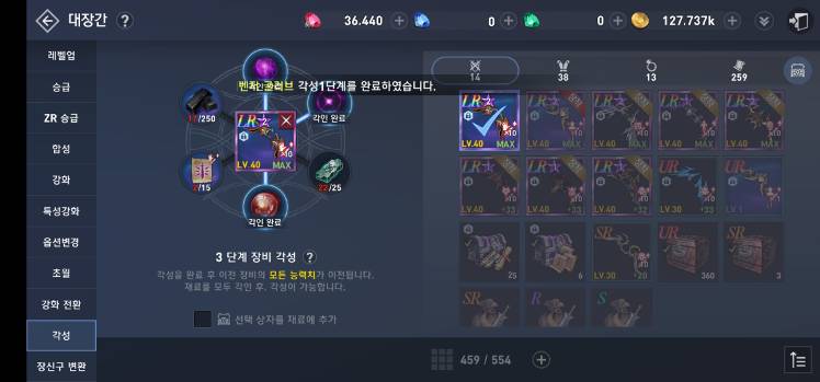 리니지 2 레볼루션 공식 커뮤니티 배경 무기 3각성 재료 Netmarble Forums