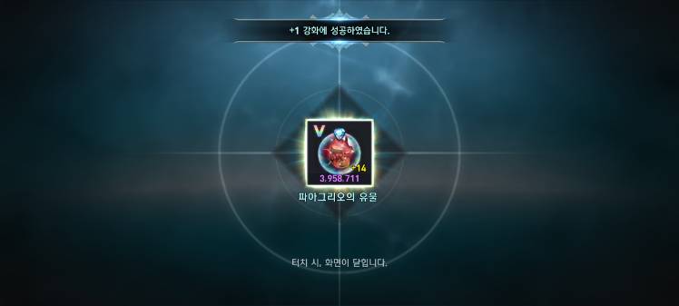 리니지 2 레볼루션 공식 커뮤니티 또 뜨내요 Netmarble Forums