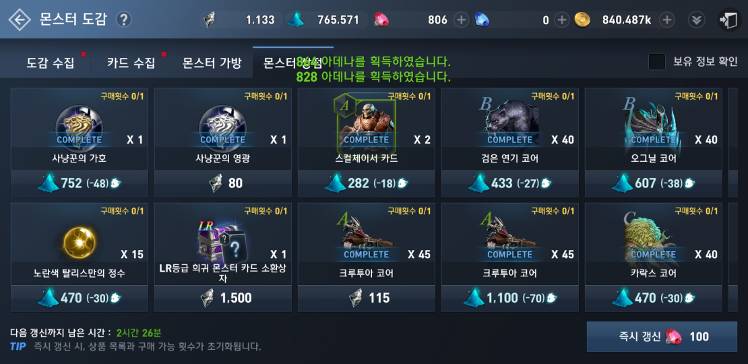 리니지 2 레볼루션 공식 커뮤니티 희귀몬카 Netmarble Forums