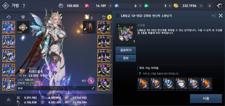 리니지 2 레볼루션 공식 커뮤니티 무료뽑기 한번으로 1등 2등 Netmarble Forums