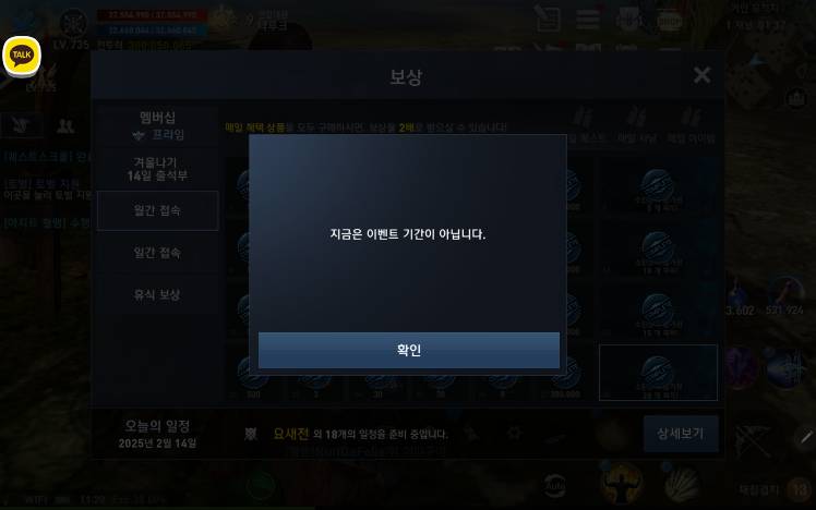 리니지 2 레볼루션 공식 커뮤니티 오늘 접하고부터 계속 이렇게 나옴 Netmarble Forums