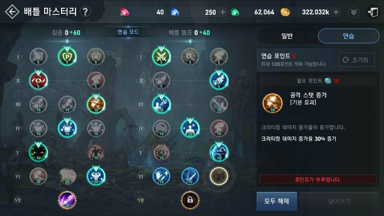 리니지 2 레볼루션 공식 커뮤니티 문라이트 센티넬 스킬은 필수가 아닌 선택 Netmarble Forums