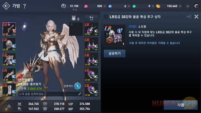 리니지 2 레볼루션 공식 커뮤니티 헝그리앱 신서버 ‘지그하르트 Lr등급 장비 즉시 지급 Netmarble Forums