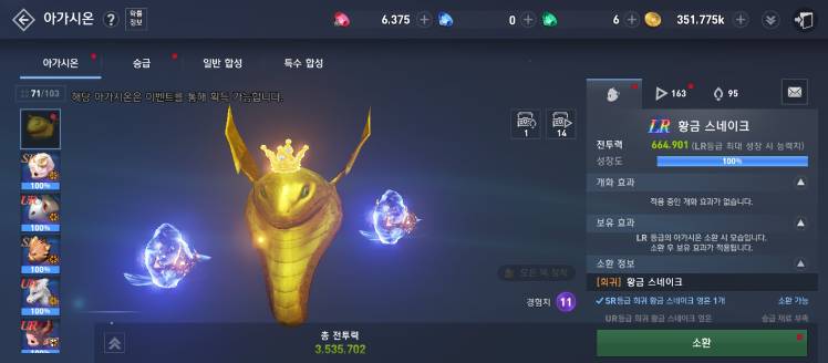 리니지 2 레볼루션 공식 커뮤니티 영자씨 가방에아기없다 오늘 늦 접 하니 들어와있었습니다 Netmarble Forums