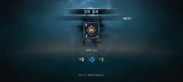 리니지 2 레볼루션 공식 커뮤니티 이건 좀 너무한거 아니오 Netmarble Forums