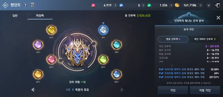 리니지 2 레볼루션 공식 커뮤니티 무지 안 나오네요 이것은 유료 아이템 인가요 2월 2일 이 끝나는 날 Netmarble Forums