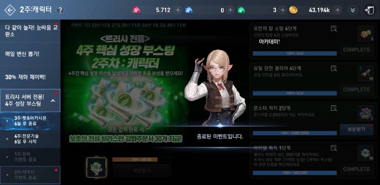 리니지 2 레볼루션 공식 커뮤니티 신섭 4주성장 부스팅 ~ Netmarble Forums