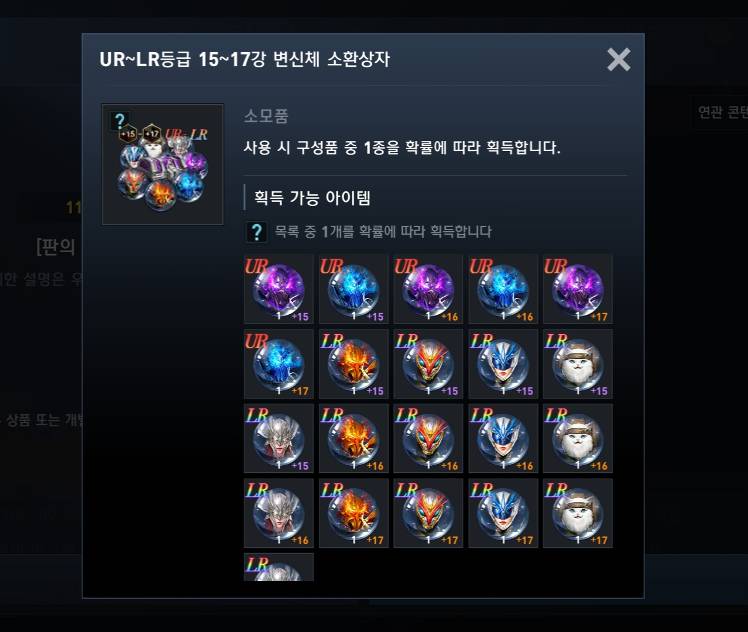 리니지 2 레볼루션 공식 커뮤니티 영자야 단풍 600개상자 모아바야 유알15강 확정 아니냐 Netmarble Forums