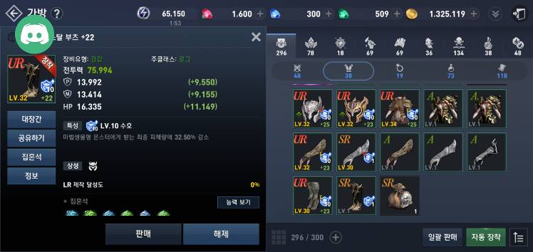 리니지 2 레볼루션 공식 커뮤니티 초월재료 Netmarble Forums