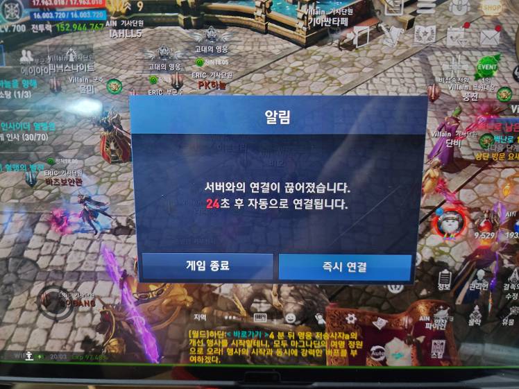 리니지 2 레볼루션 공식 커뮤니티 뭐하세여 또 무한 골뱅이인가여 Netmarble Forums