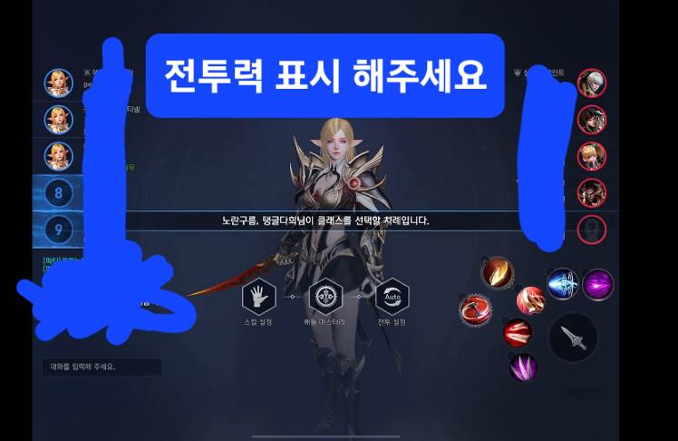 리니지 2 레볼루션 공식 커뮤니티 영자선생님 명예 대전장 전투력 표시 부탁드립니다 Netmarble Forums