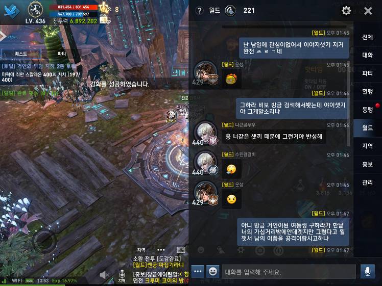 리니지 2 레볼루션 공식 커뮤니티 방금 월챗서 적혈 군주랑 말싸움하면서 구하라 언급하던데 Netmarble Forums