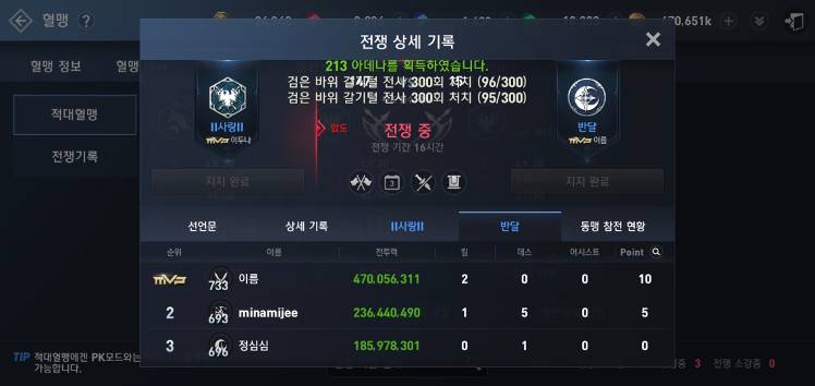 리니지 2 레볼루션 공식 커뮤니티 쟁할때 Netmarble Forums